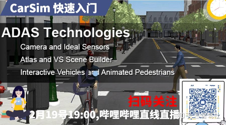 CarSim快速入门(二) - 知乎