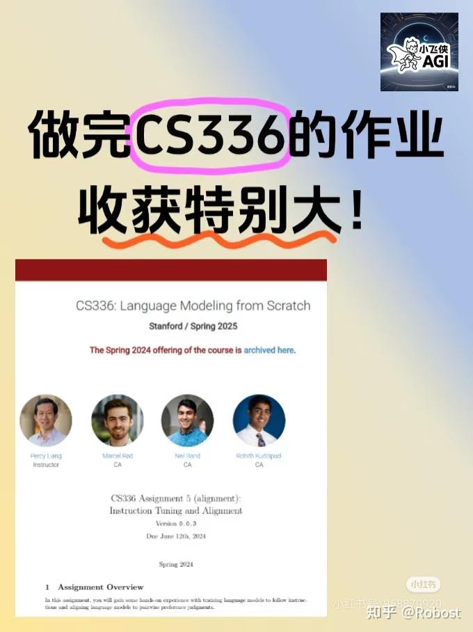 做完斯坦福CS336的作业5我学到了什么？ - 知乎