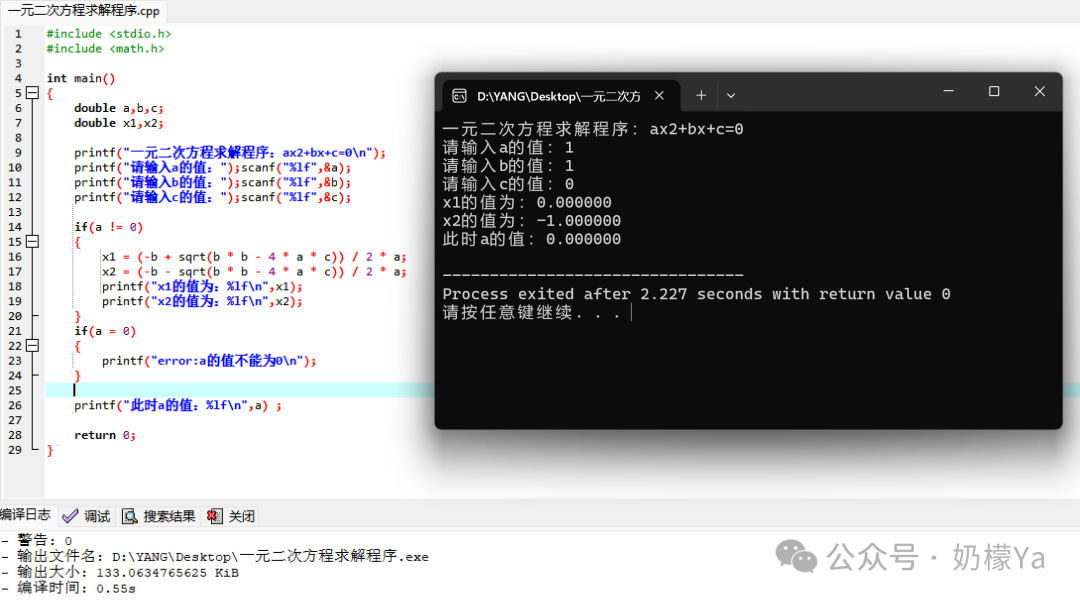 C语言：第四章——计算一元二次方程的解 - 知乎