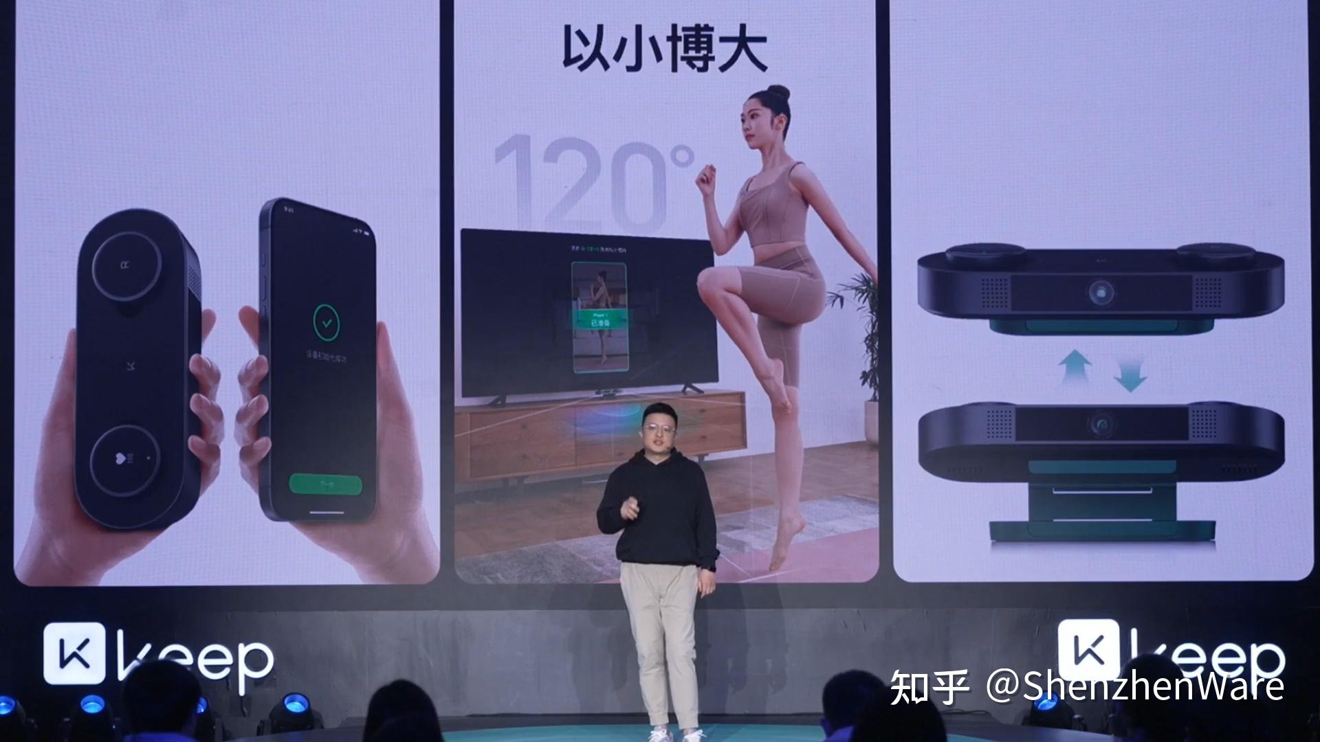 Keep 首款体感运动主机发布，视觉、动作、心率追踪，新课程、新游戏亮相！ - 知乎