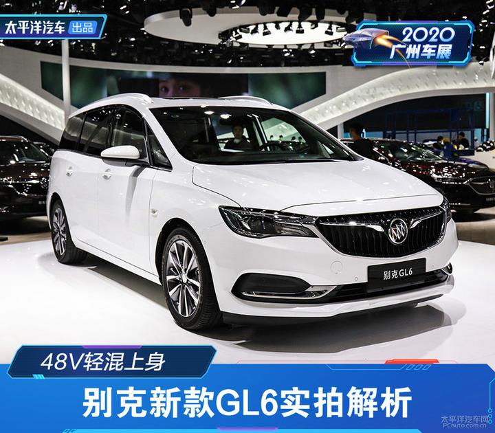 48V轻混上身 别克新款GL6实拍解析 - 知乎