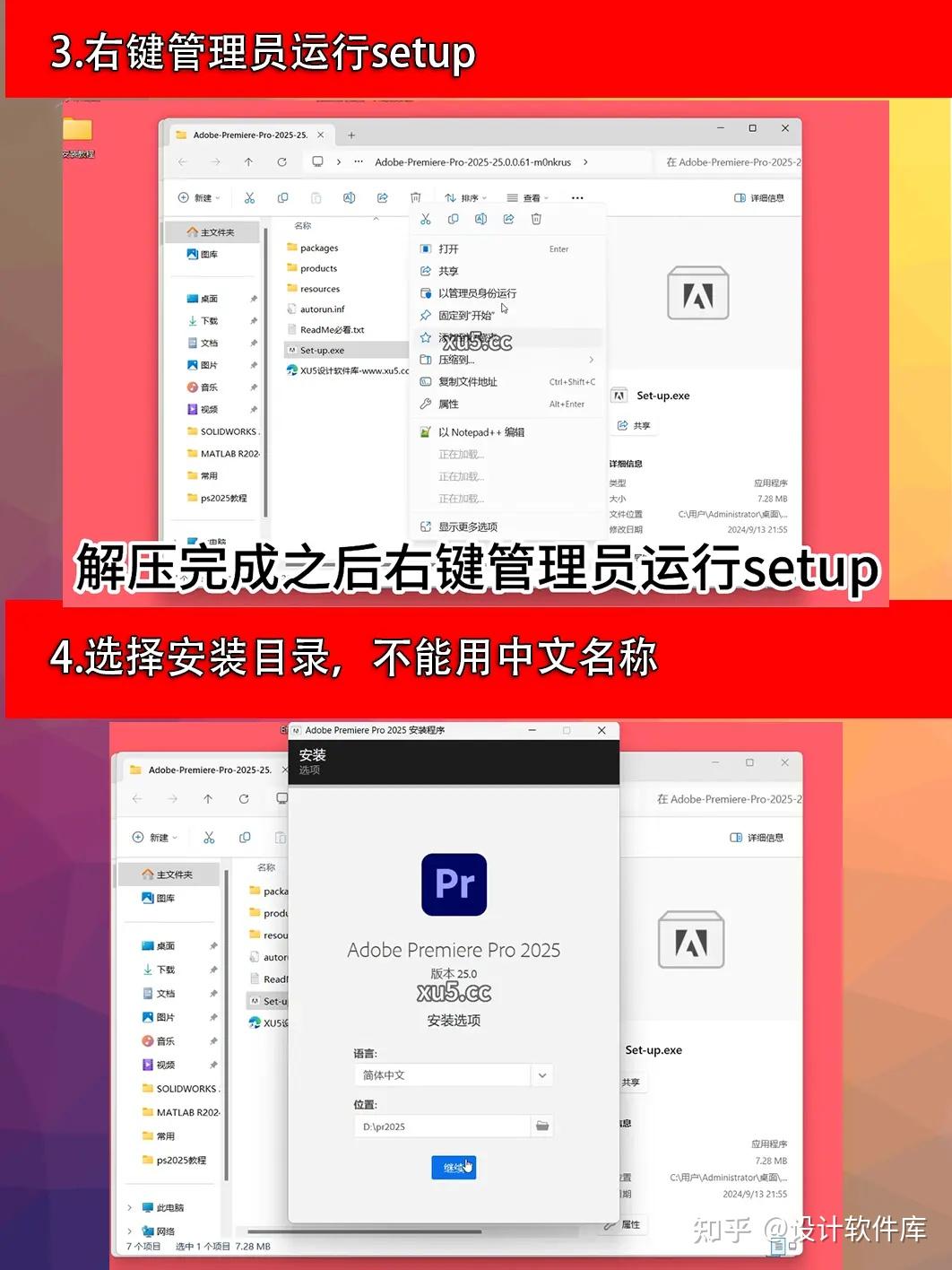 Premiere Pro（pr）2025版安装教程（附安装包） - 知乎