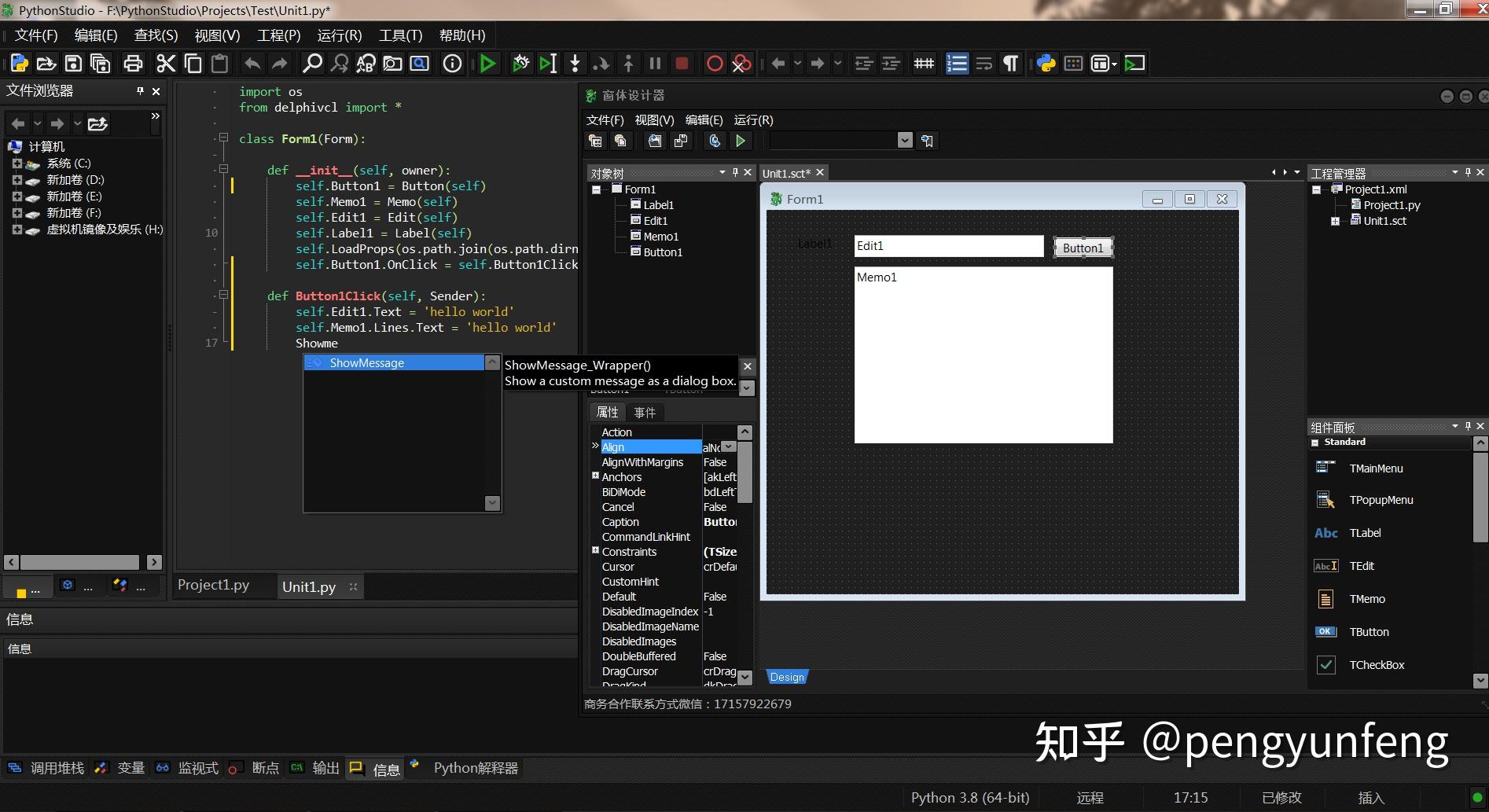 Python可视化开发工具，C# VB Delphi开发者直接上手，快速构建界面软件 - 知乎