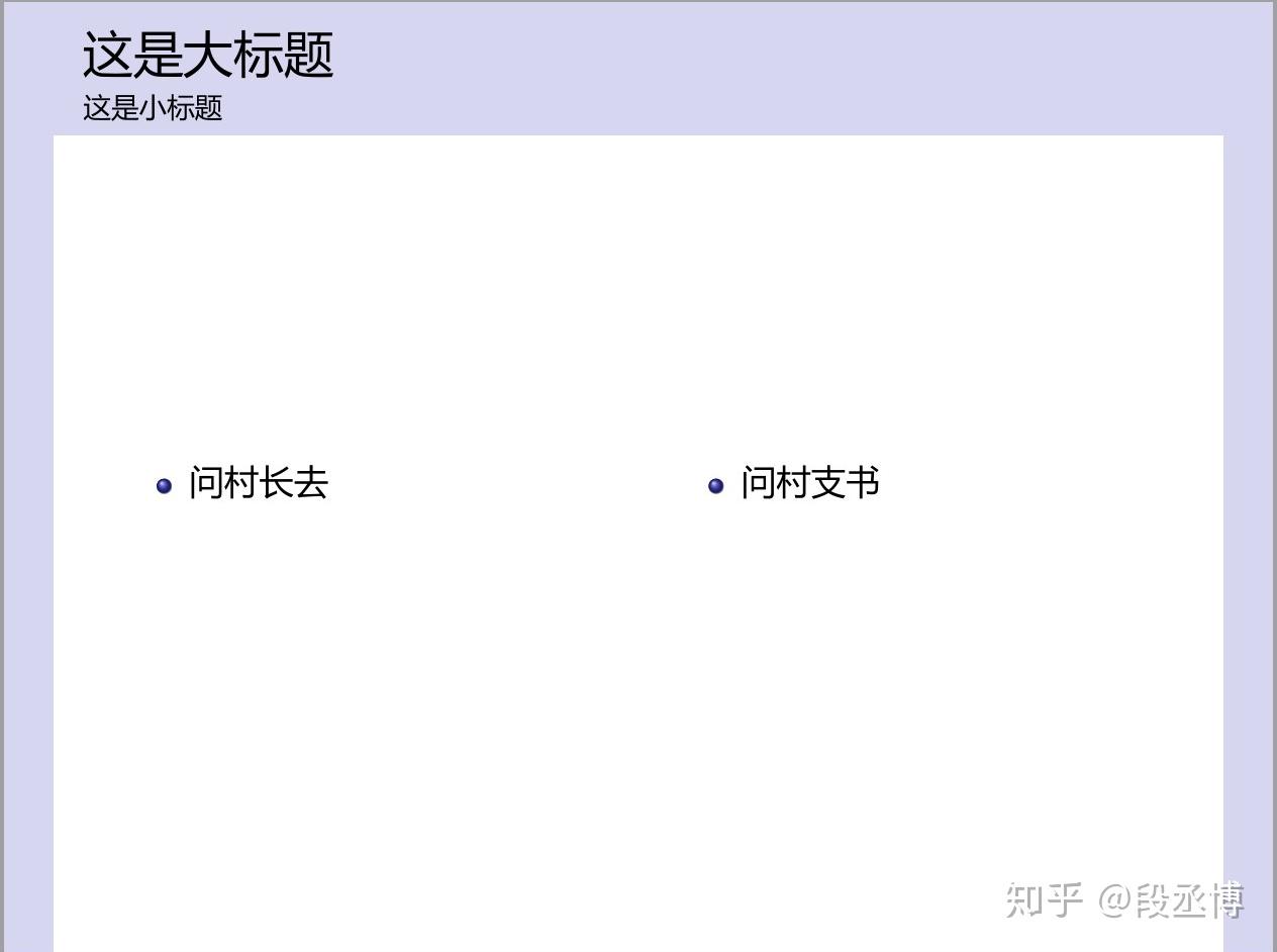 beamer模板设计（六）sidebar和frametitle的设置 - 知乎