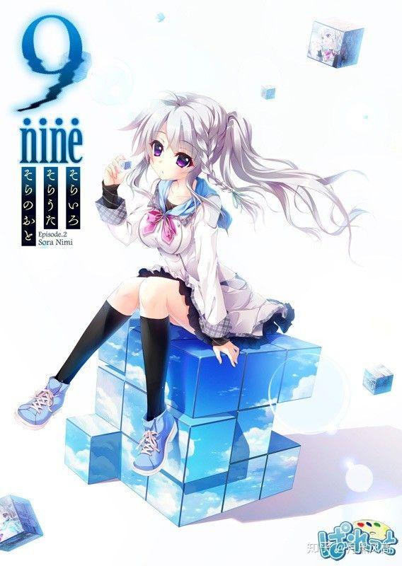 9nine汉化版目前有几部? - 知乎