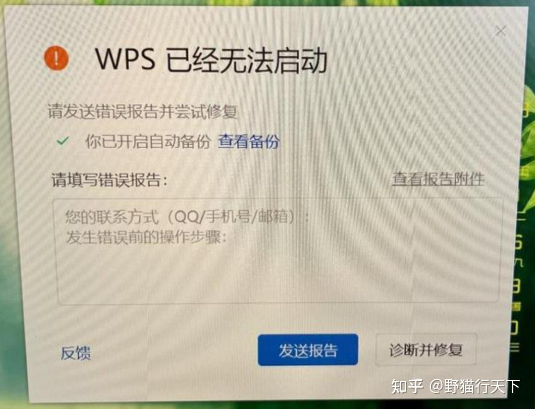 为何高手都用Office不用WPS？你被WPS坑过吗？ - 知乎