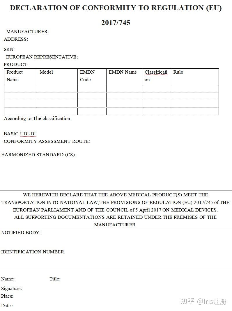 MDR下符合性声明（DOC)如何编写 - 知乎