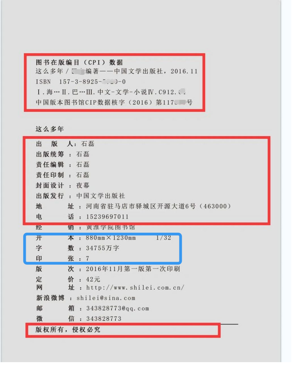 出版中的印张、开本、CPI\ISBN等基本概念区分 - 知乎