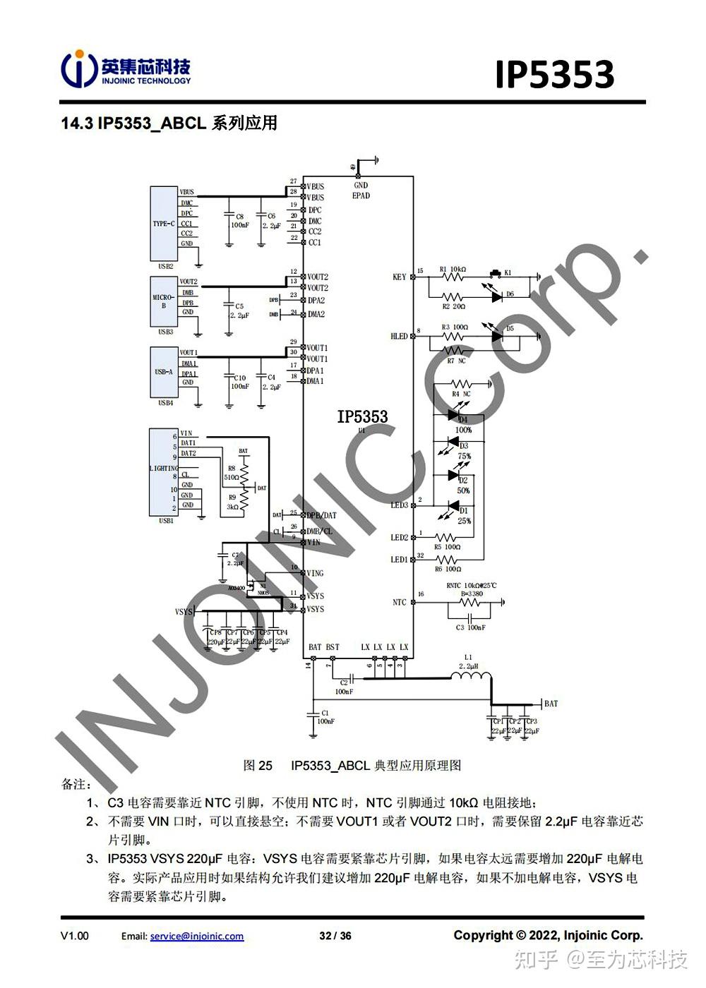 移动存储电源管理芯片英集芯IP5353，18W充电支持高压SCP、双向PD3.0等快充协议 - 知乎
