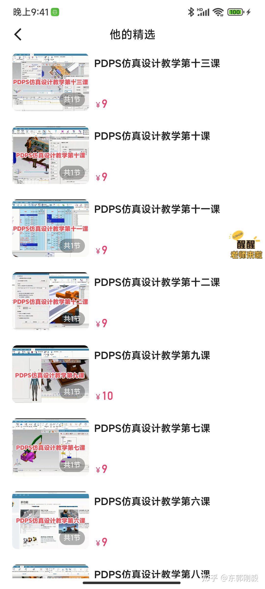 pdps仿真设计培训付费课程 - 知乎