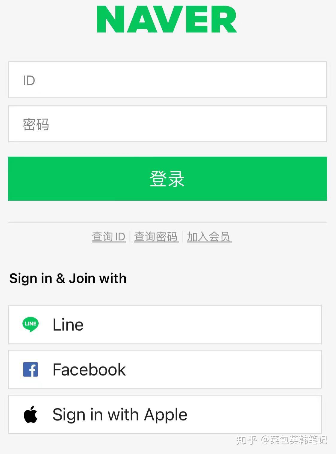如何深度使用Naver词典 - 知乎