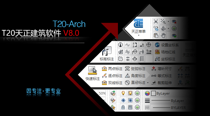 T20天正建筑CADV8.0（2022）软件安装及使用教程 - 知乎