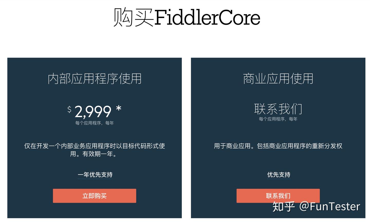 fiddler Everywhere工具答疑 - 知乎