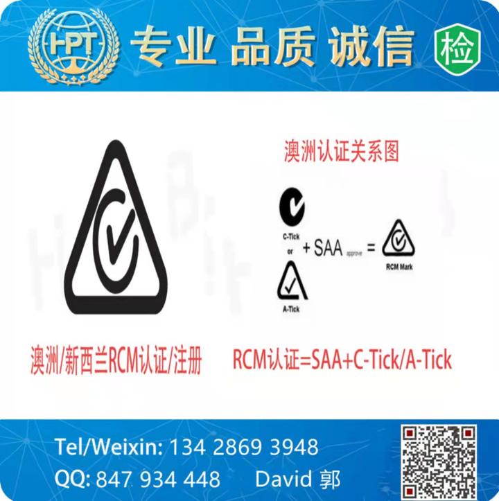 澳洲RCM注册 RCM认证办理流程 RCM办理费用 - 知乎