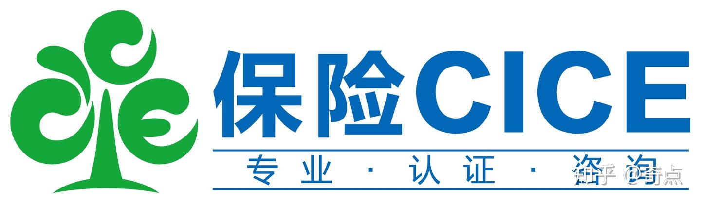 保险考试（CICE）公告 - 知乎