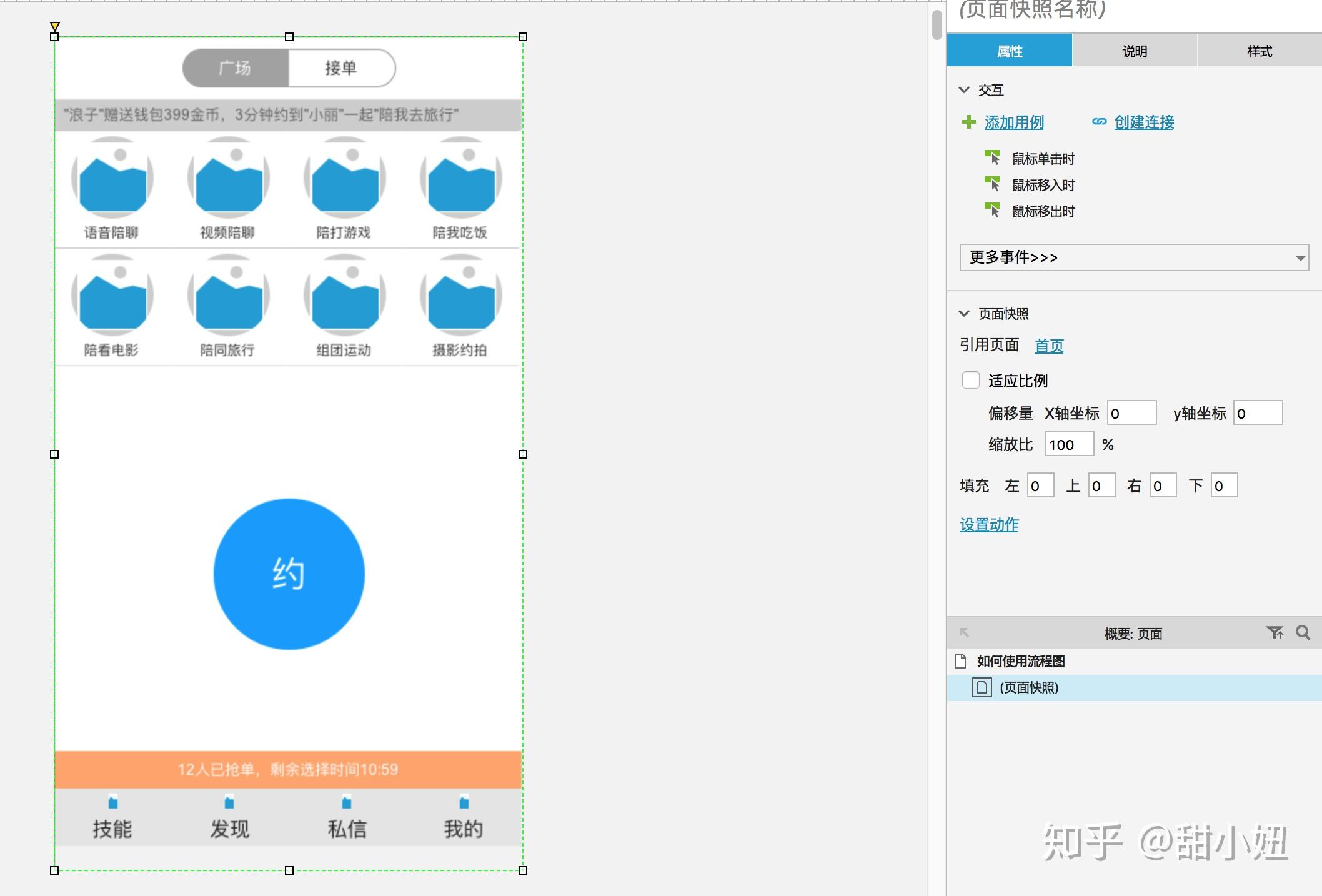 Axure流程图制作 - 知乎