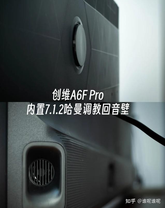 电视机今年必入？影音发烧友必入？创维A6F Pro：万元内实现家庭影院终极梦想，影音发烧友看了都得点赞 - 知乎