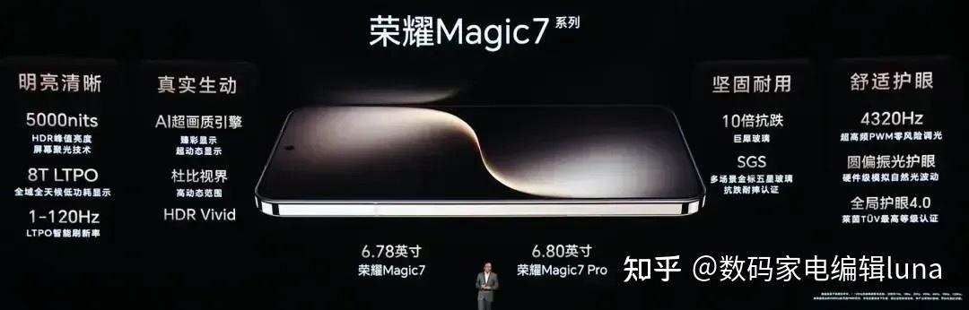 荣耀Magic 7和Magic7 Pro在设计和功能上有何区别? - 知乎