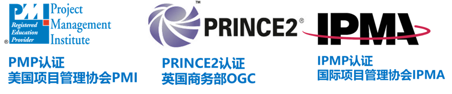 PMP、IPMP和PRINCE2三个女人怎么选？ - 知乎