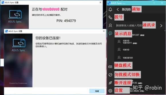 ASUS Sync软件介绍 - 知乎