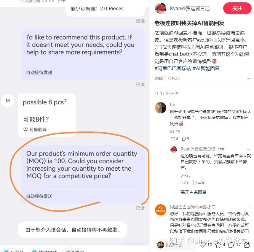 揭秘AI外贸员分级：L0-L5有何差异？ - 知乎