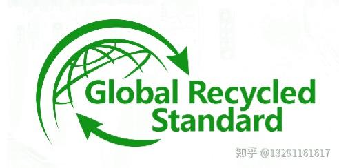 GRS（Global Recycle Standard）- 全球回收标准认证 - 知乎