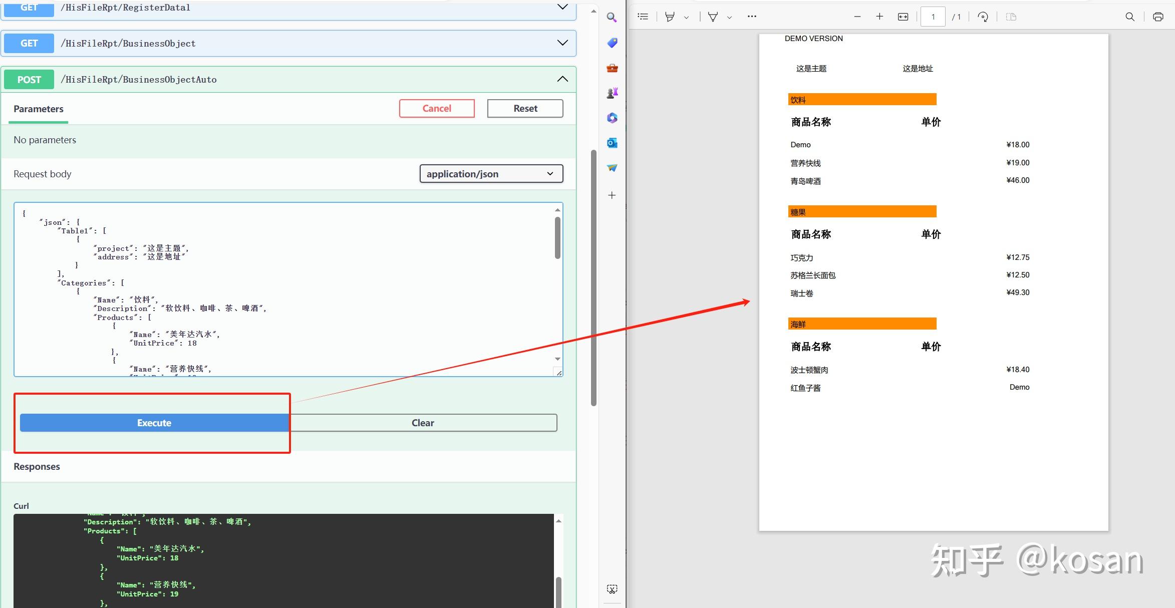 【技术实战】WebAPI + FastReport：5步实现动态JSON数据生成专业报表！ - 知乎