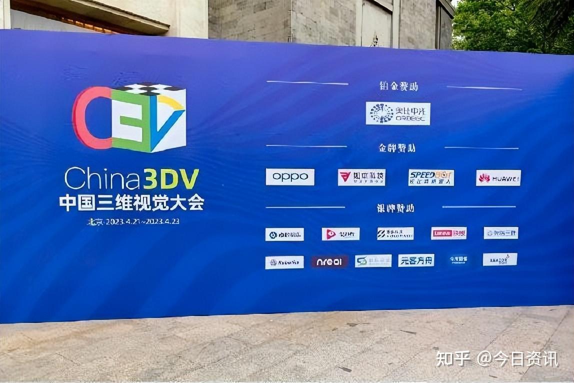 强劲深度图像性能现场体验！奥比中光两款3D标品相机亮相China3DV - 知乎