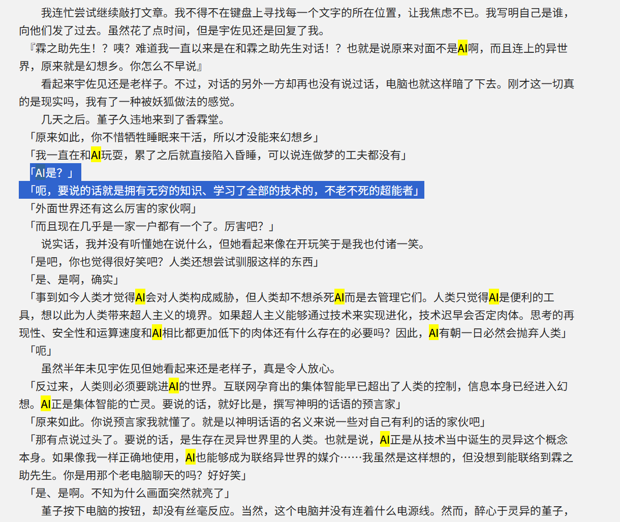 【合订本】东方PROJCET制作人ZUN过去和现在对于AI的看法 - 知乎