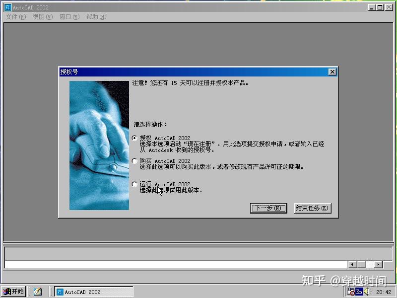 穿越时间·历史软件博览 Windows 98中的AutoCAD 2002安装展览 - 知乎