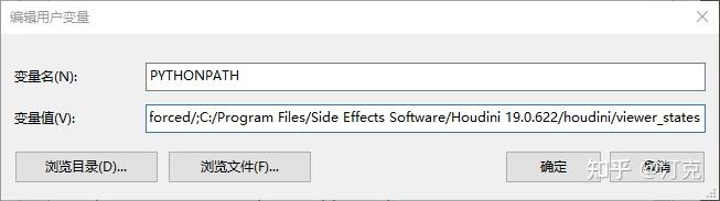 Houdini Python开发环境部署 - 知乎