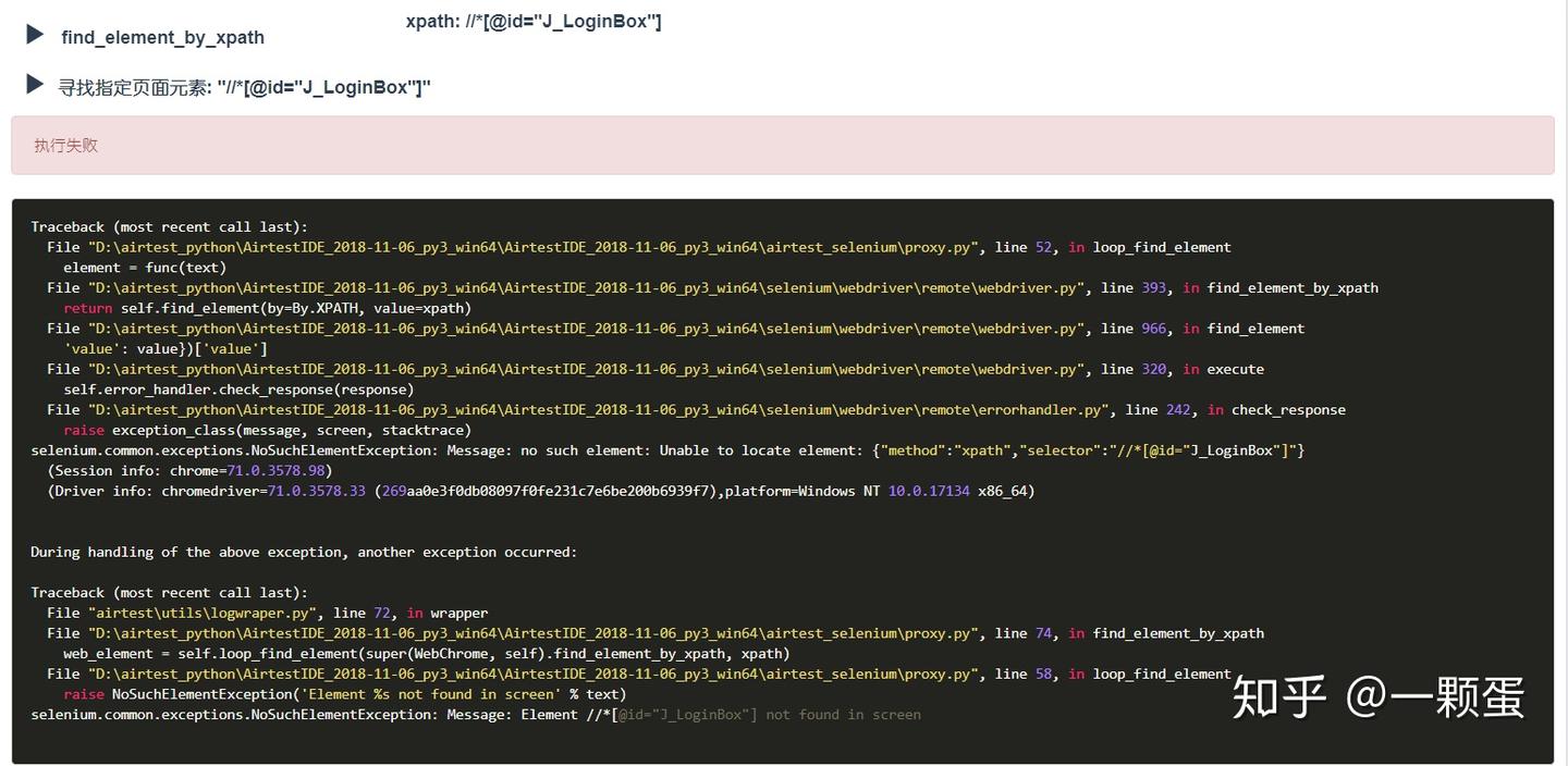 Python Selenium - 如何判断网页元素(element)是否存在 - 知乎