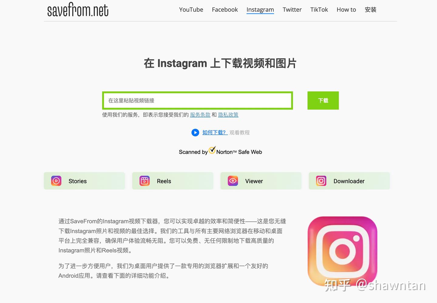 五种下载Instagram图片/视频的方法 ,无需安装应用 - 知乎