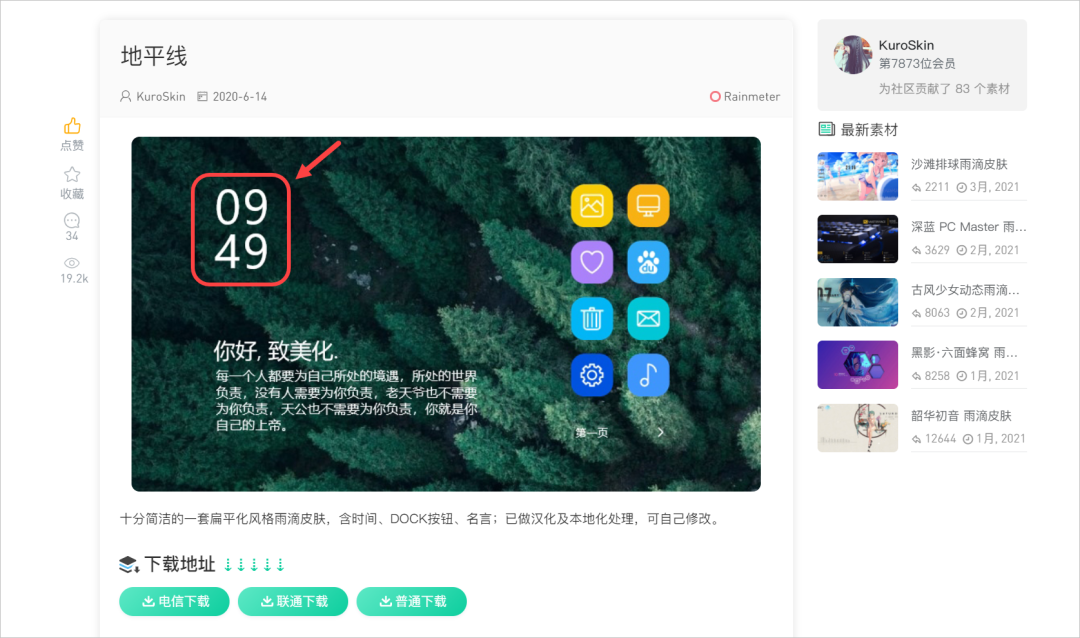 有没有Windows电脑桌面(不是屏保)翻页时钟软件？ - 知乎