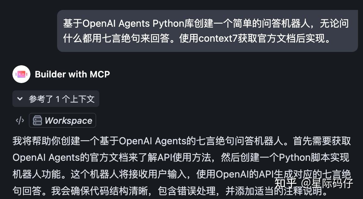 让大模型“活在当下”: 你必须要了解的 Context7 MCP - 知乎