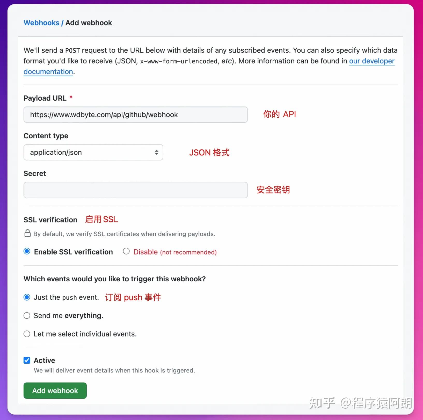 GitHub WebHook 使用教程 - 知乎