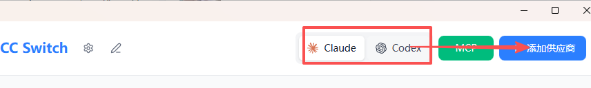 AI编程白嫖资源切换神器：cc-switch快速上手指南 - 知乎