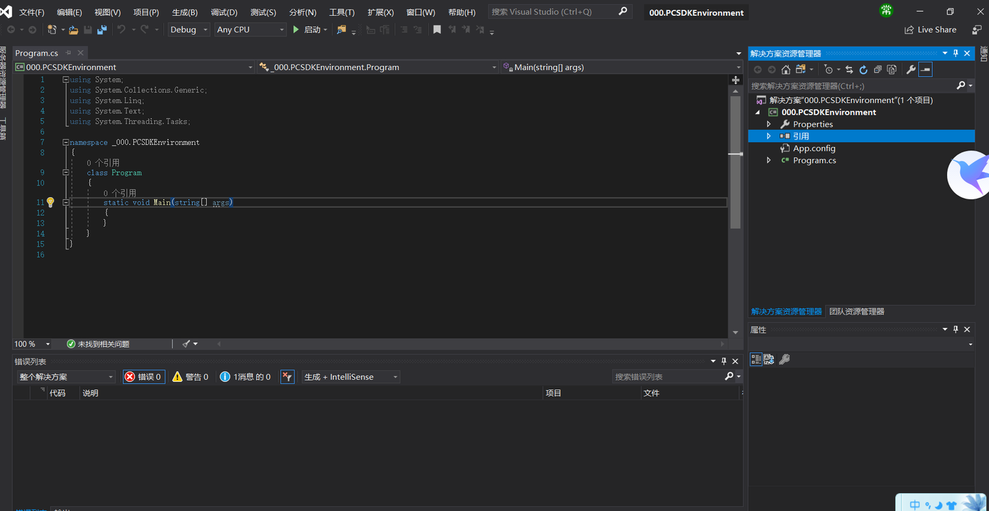 ABB机器人高级编程-PCSDK介绍以及环境搭建 - 知乎