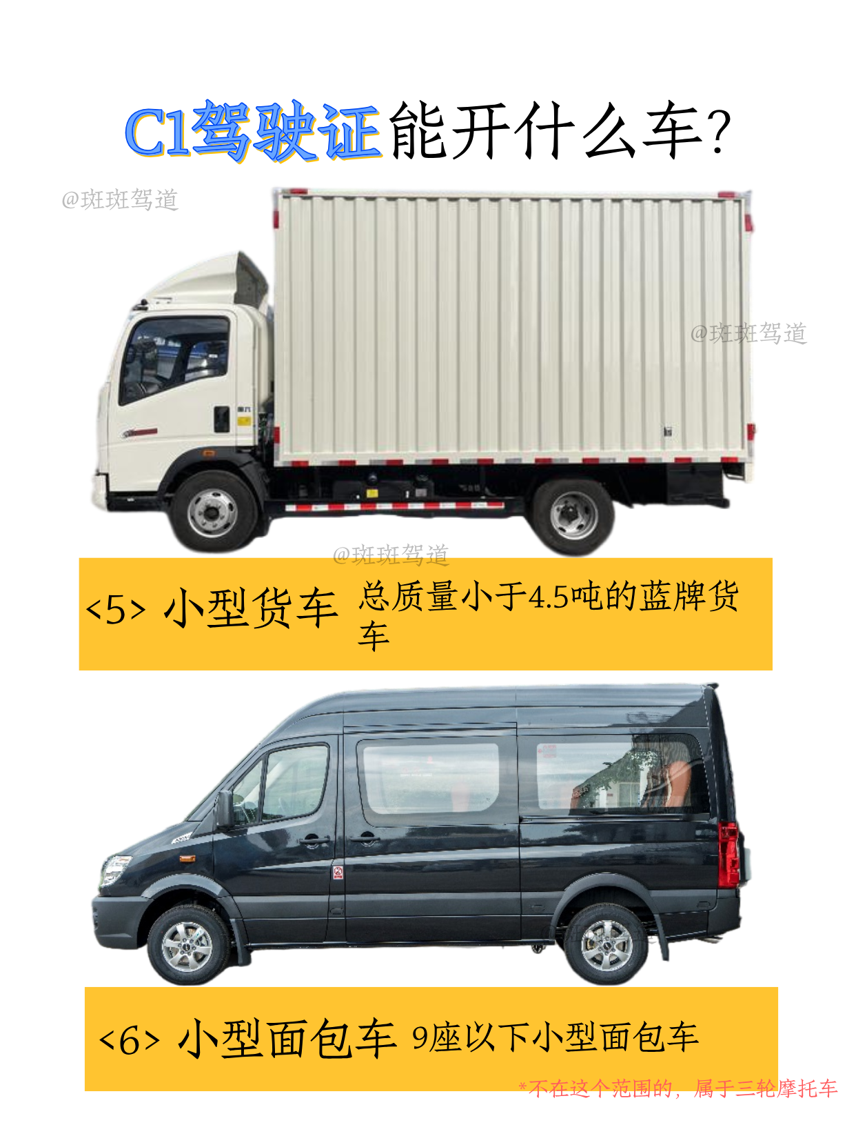 你的C1驾驶证，能开什么车？4张图告诉你~ - 知乎