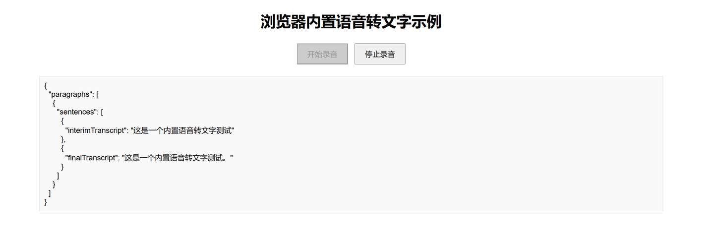 使用浏览器内置的Web Speech API实现语音转文字 - 知乎