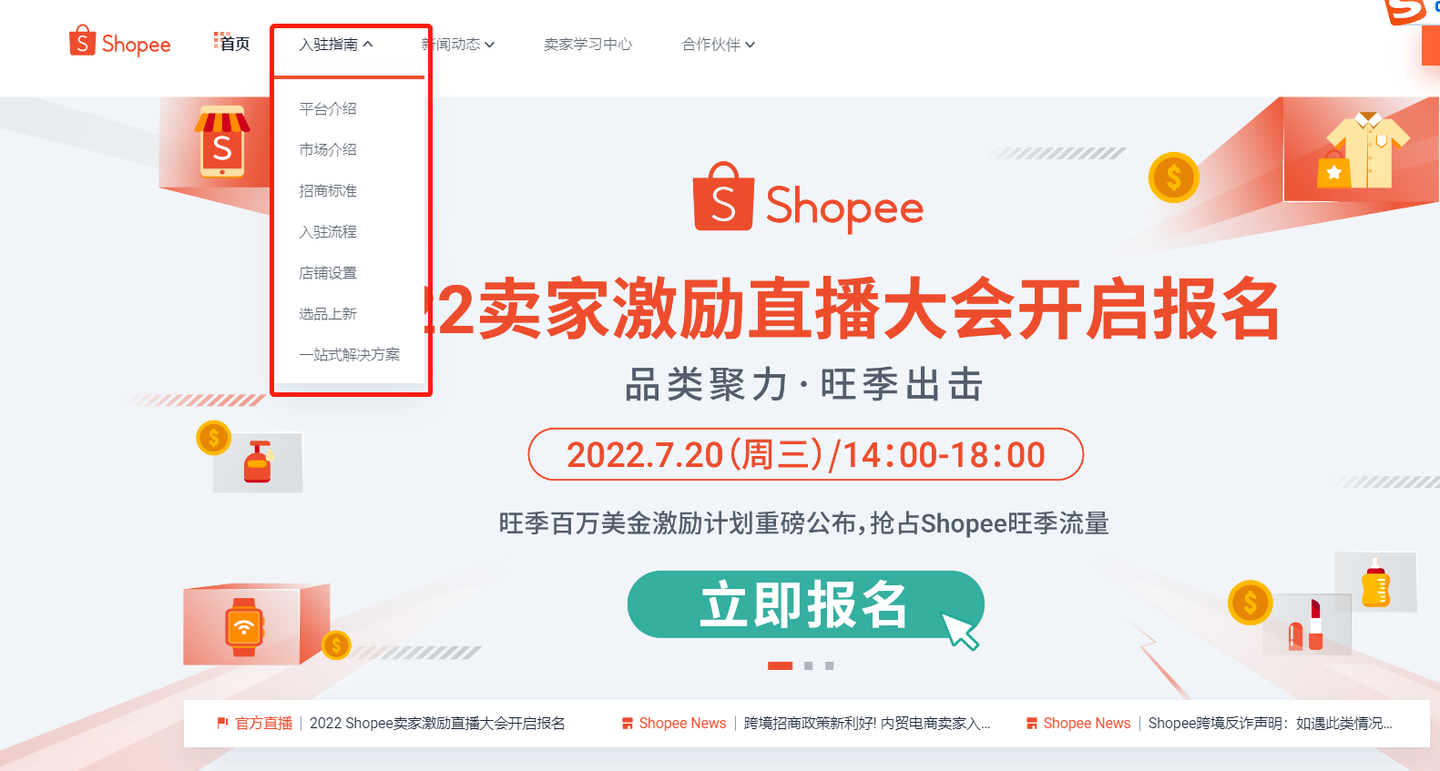 Shopee有什么免费的学习资源？ - 知乎
