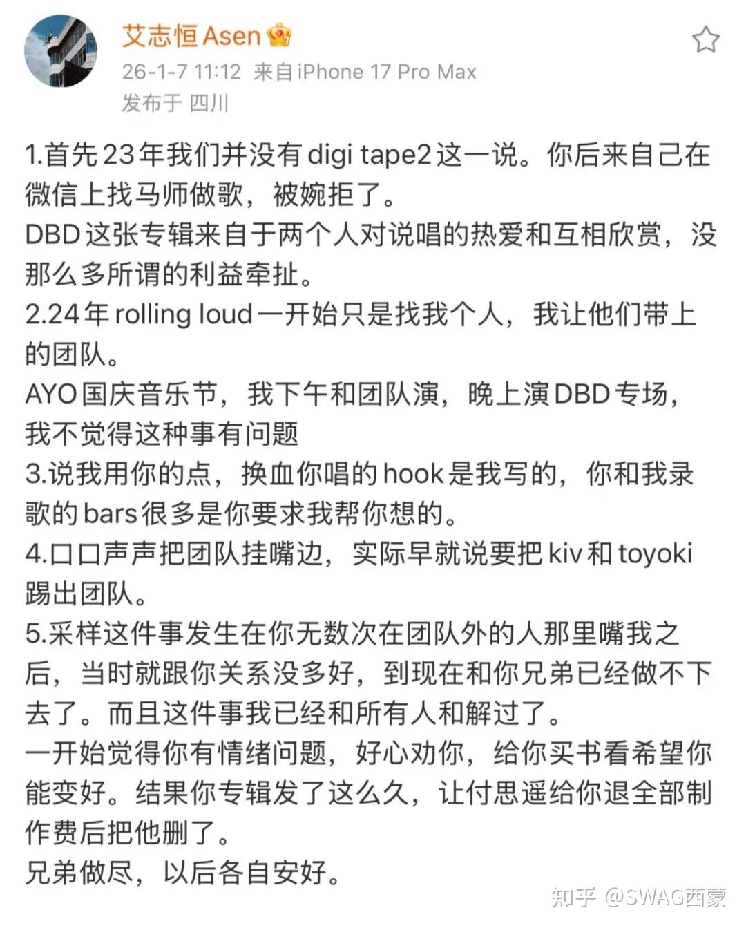 刚刚！Asen全面反击Sakee，疯狂爆料！ - 知乎