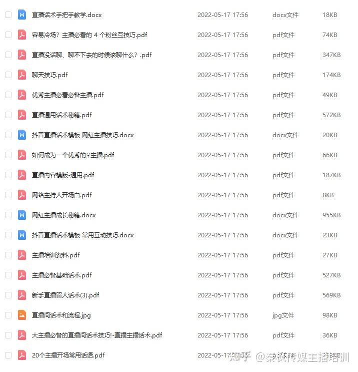 想要坚持做一名主播真的会火吗? 知乎