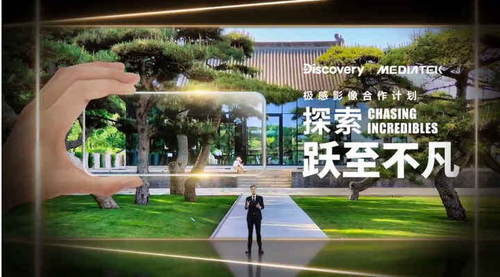 Discovery 携手 MediaTek，带来极致影像体验 - 知乎