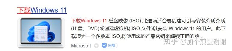 小白都会的win11系统重装 - 知乎