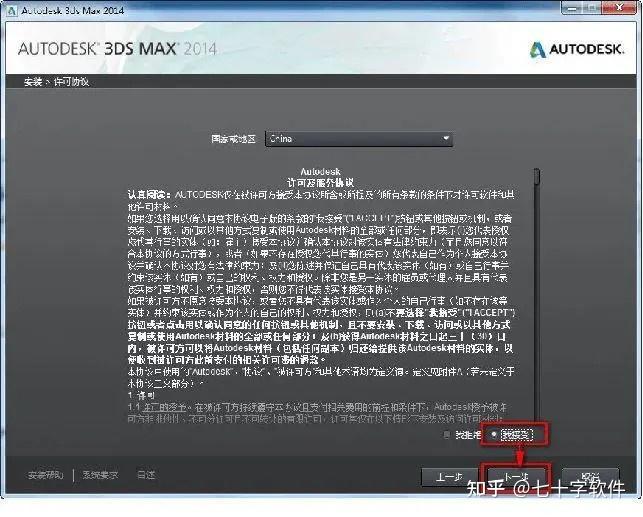 今天分享一下3DMax2014安装教程 - 知乎