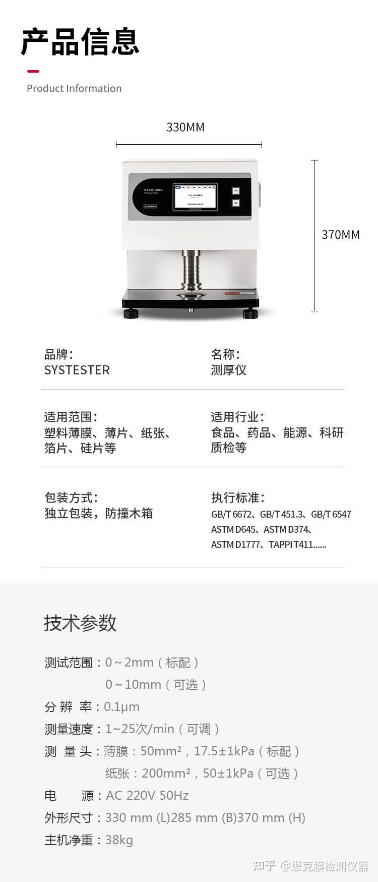 薄膜厚度测厚仪原理和应用介绍 - 知乎