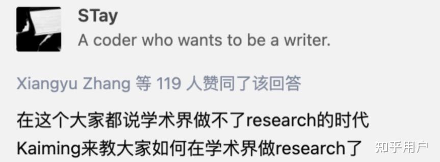 如何看待 Kaiming He（何恺明）即将加入MIT？ - 知乎