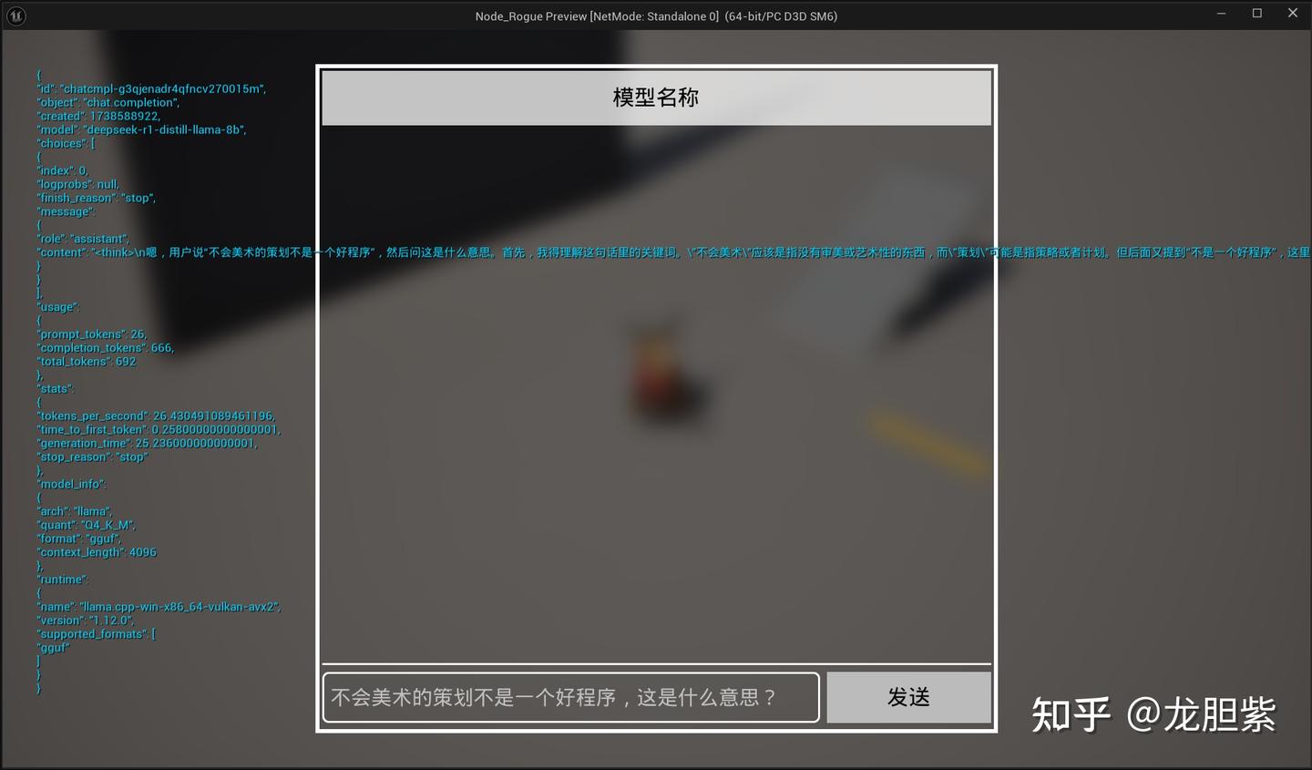 DeepSeek本地部署 & 接入UE5 - 知乎
