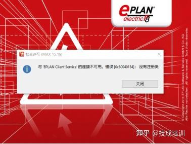 【干货十足】EPLAN安装及常见问题,看看有你遇见的问题吗？ - 知乎